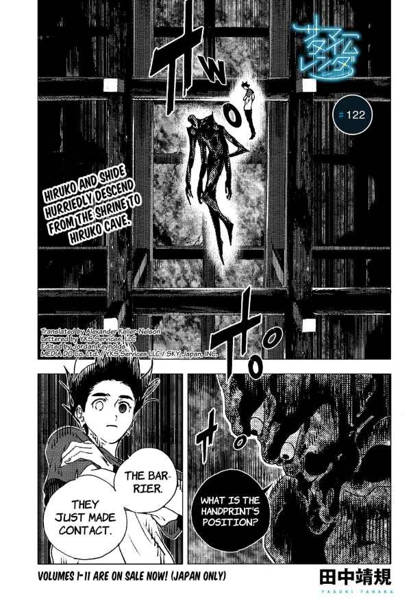 Chapter 122 Summer Time Rendering Wiki Fandom