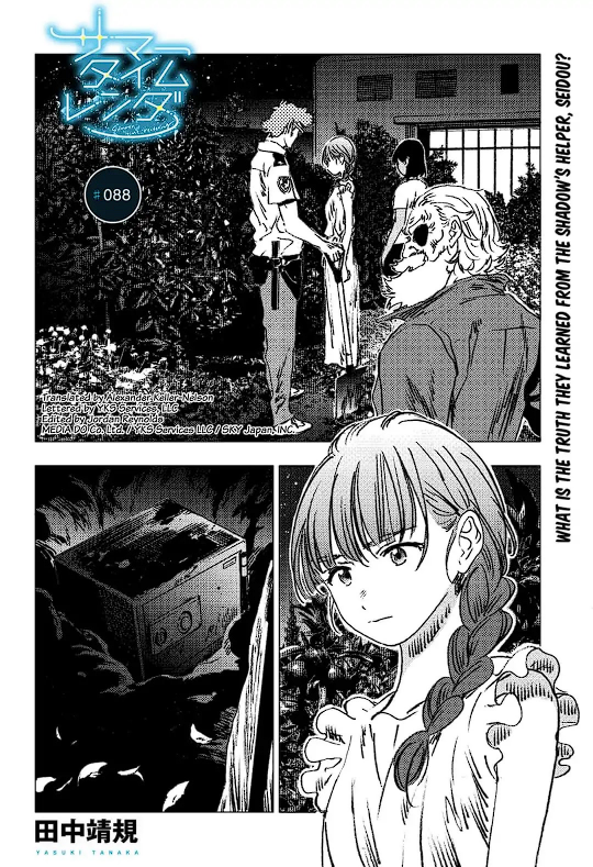 Chapter 88 Summer Time Rendering Wiki Fandom