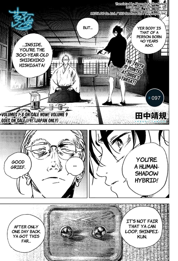 Chapter 97 Summer Time Rendering Wiki Fandom