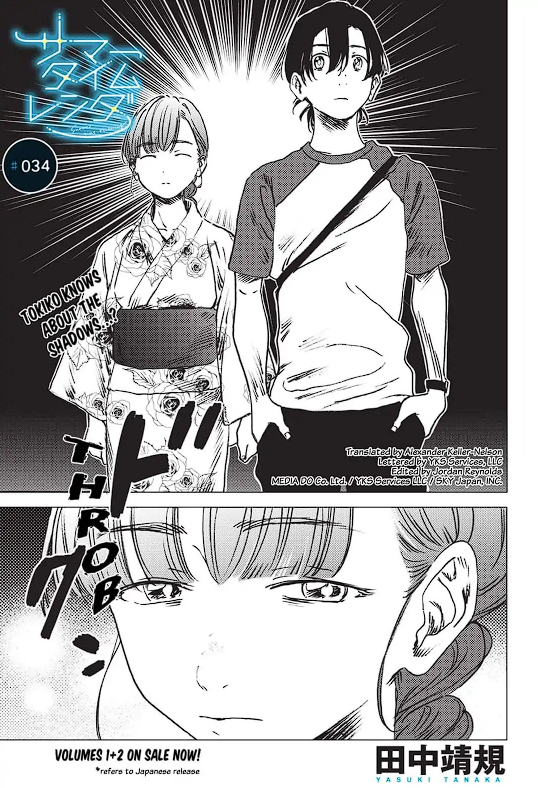 Chapter 34 Summer Time Rendering Wiki Fandom