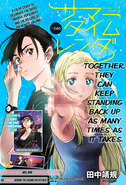 Summer Time Rendering (manga) | Summer Time Rendering Wiki | Fandom