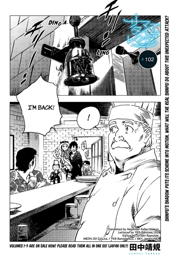 Chapter 102 Summer Time Rendering Wiki Fandom