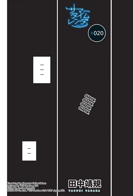 Chapter 20 | Summer Time Rendering Wiki | Fandom