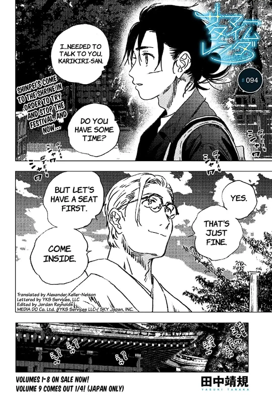 Chapter 94 | Summer Time Rendering Wiki | Fandom