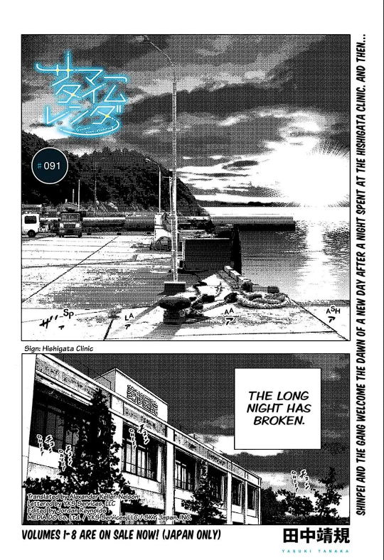 Chapter 91 Summer Time Rendering Wiki Fandom