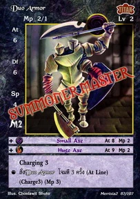 Duo Armor | Summoner Master | Fandom