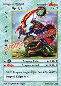 Dragoon Knight | Summoner Master | Fandom
