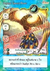 Zephyr, Grace’s Beast | Summoner Master | Fandom