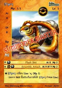 Tigery | Summoner Master | Fandom