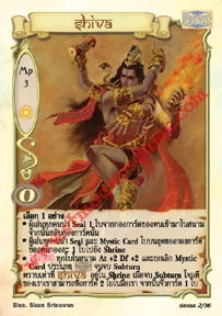 Shiva | Summoner Master | Fandom