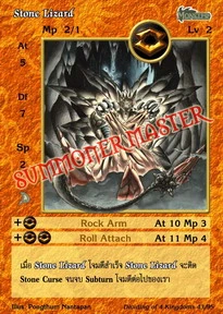 Stone Lizard | Summoner Master | Fandom