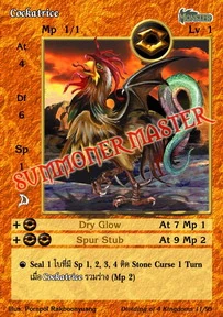 Cockatrice | Summoner Master | Fandom