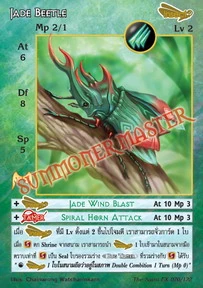 Jade Beetle | Summoner Master | Fandom