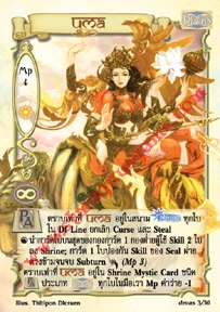 Uma | Summoner Master | Fandom