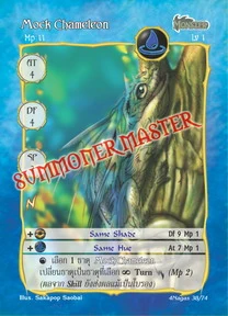Mock Chameleon | Summoner Master | Fandom