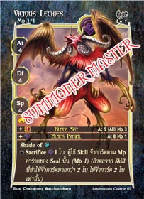 Vicious Lechies | Summoner Master | Fandom