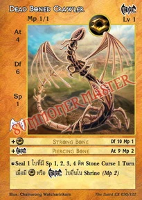 Dead Boned Crawler | Summoner Master | Fandom