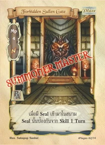 Forbidden Sullen Gate | Summoner Master | Fandom