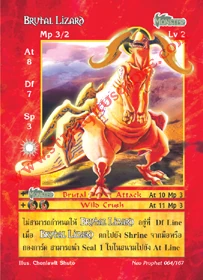 Brutal Lizard | Summoner Master | Fandom