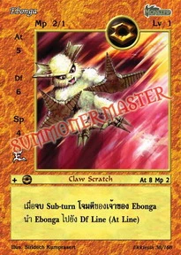 Ebonga | Summoner Master | Fandom