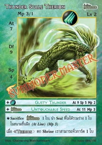 Thunder Scale Therion | Summoner Master | Fandom