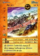 Merrisia 1st | Summoner Master | Fandom