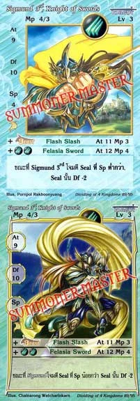 Sigmund 3rd, Knight of Swords | Summoner Master | Fandom