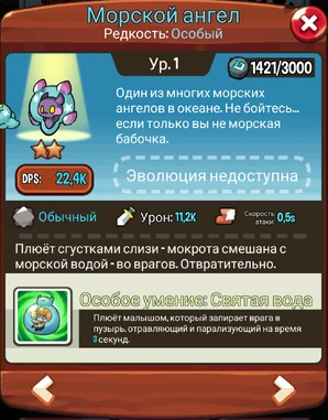 Sea Angel Michael | Summoner's Greed Wiki | Fandom