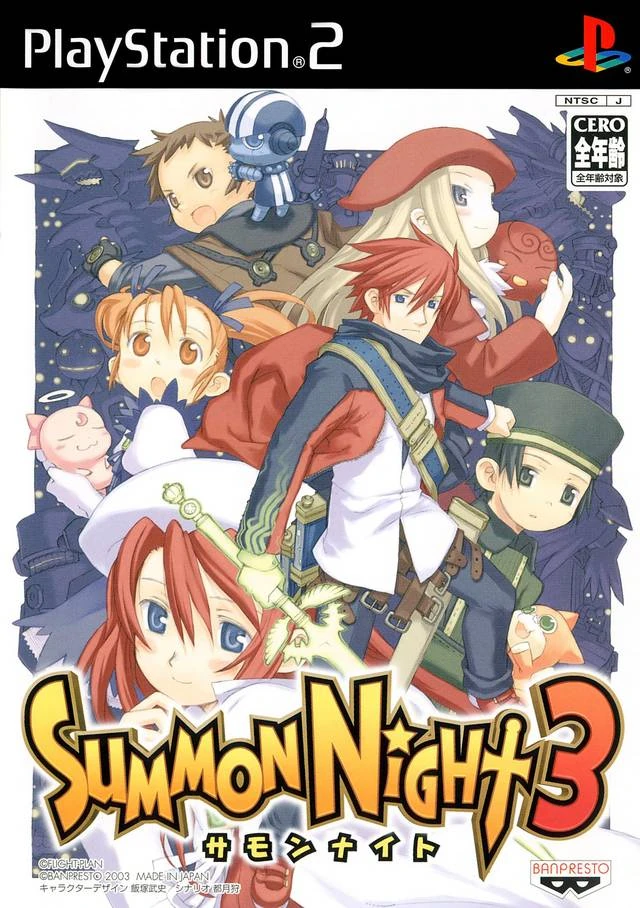 Summon Night 3 | Summon Night Wiki | Fandom