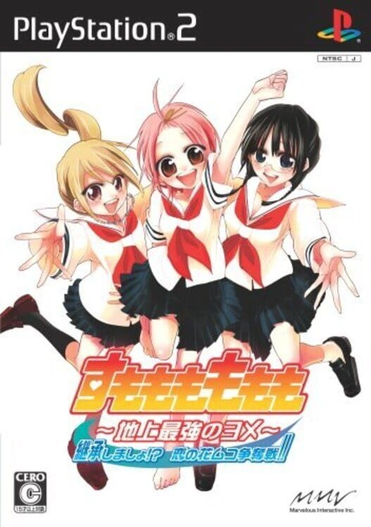 Sumomomo Momomo (PS2) | Wiki Sumomomo Momomo | Fandom