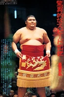 Asashio Taro (born 1955) | Sumowrestling Wiki | Fandom