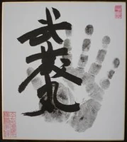 Musashimaru Koyo | Sumowrestling Wiki | Fandom