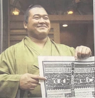 Toyonoshima Daiki | Sumowrestling Wiki | Fandom