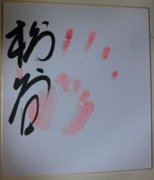 Shohozan Yuya | Sumowrestling Wiki | Fandom