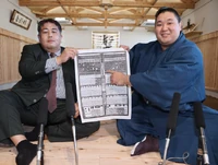 Roga Tokiyoshi | Sumowrestling Wiki | Fandom