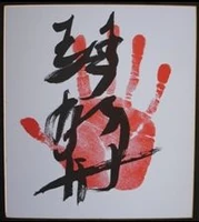 Kotooshu Katsunori | Sumowrestling Wiki | Fandom