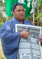 Shohozan Yuya | Sumowrestling Wiki | Fandom