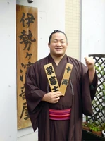 Midorifuji Kazunari | Sumowrestling Wiki | Fandom