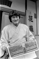 Wajima Hiroshi | Sumowrestling Wiki | Fandom