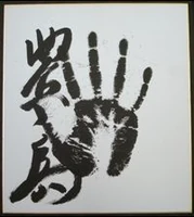 Toyonoshima Daiki | Sumowrestling Wiki | Fandom