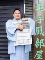 Daieisho Hayato | Sumowrestling Wiki | Fandom