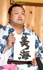 Churanoumi Yoshihisa | Sumowrestling Wiki | Fandom