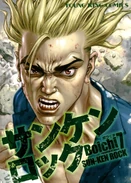 Ken Kitano | Sun-Ken Rock Wiki | Fandom
