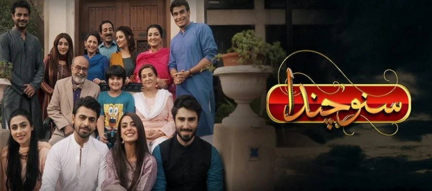 Suno Chanda | Suno Chanda Wiki | Fandom