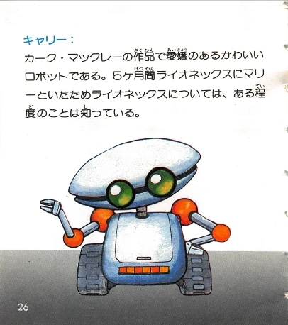 Carry | Sunsoft Wiki | Fandom