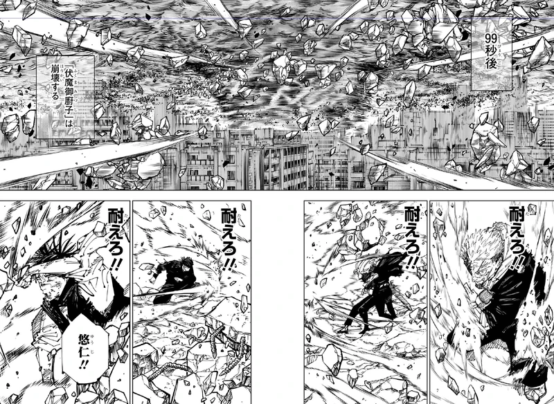 User blog:Papusupreme/Jujutsu Kaisen: Divine Flame | Super Kyoka Wiki ...