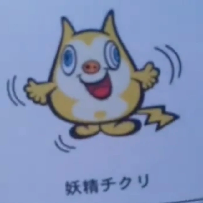 Fairy Chikuri | Super Milk Chan Wiki | Fandom