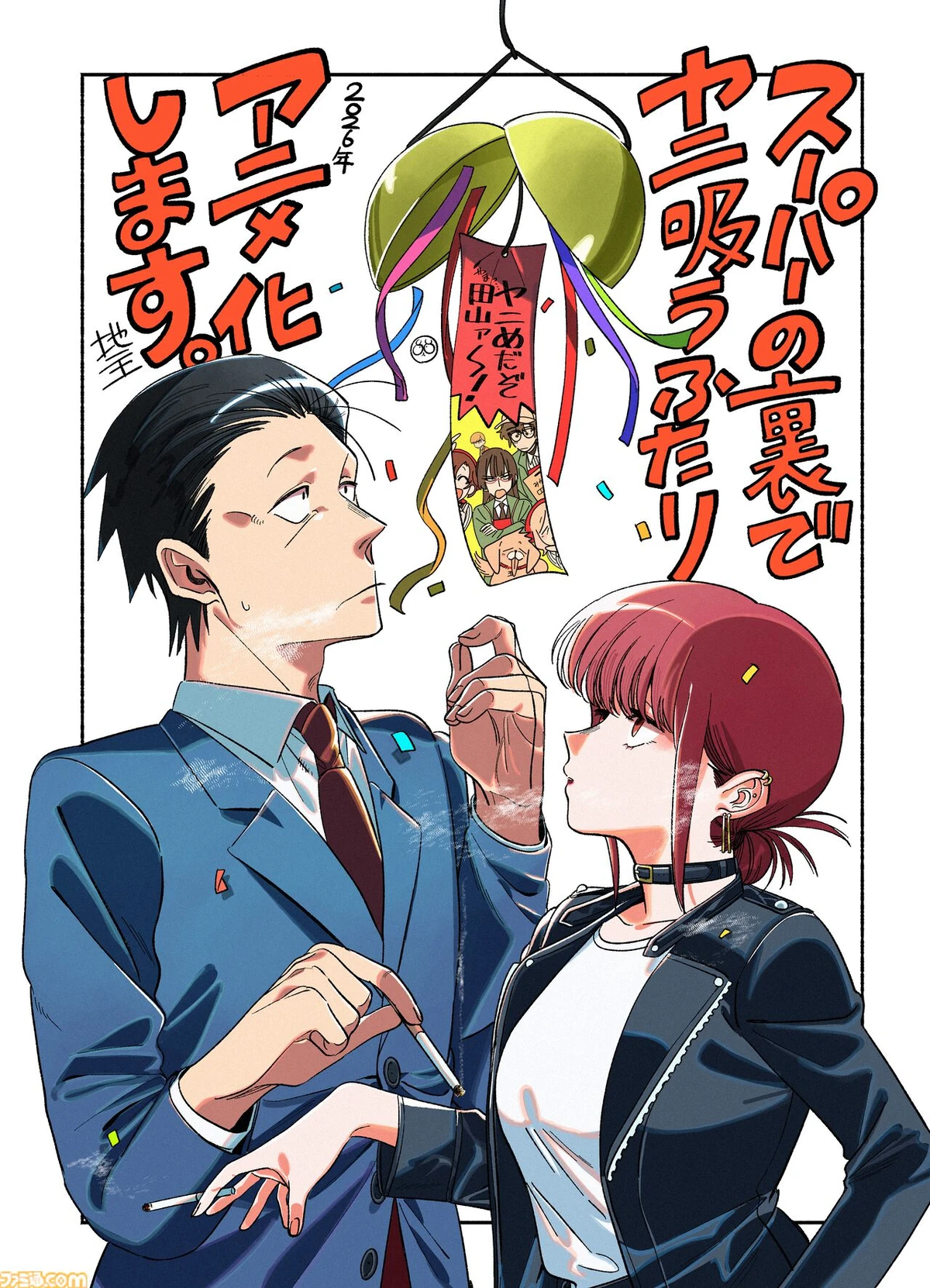 Smoking Behind the Supermarket with You (Anime) | Smoking Behind the ...