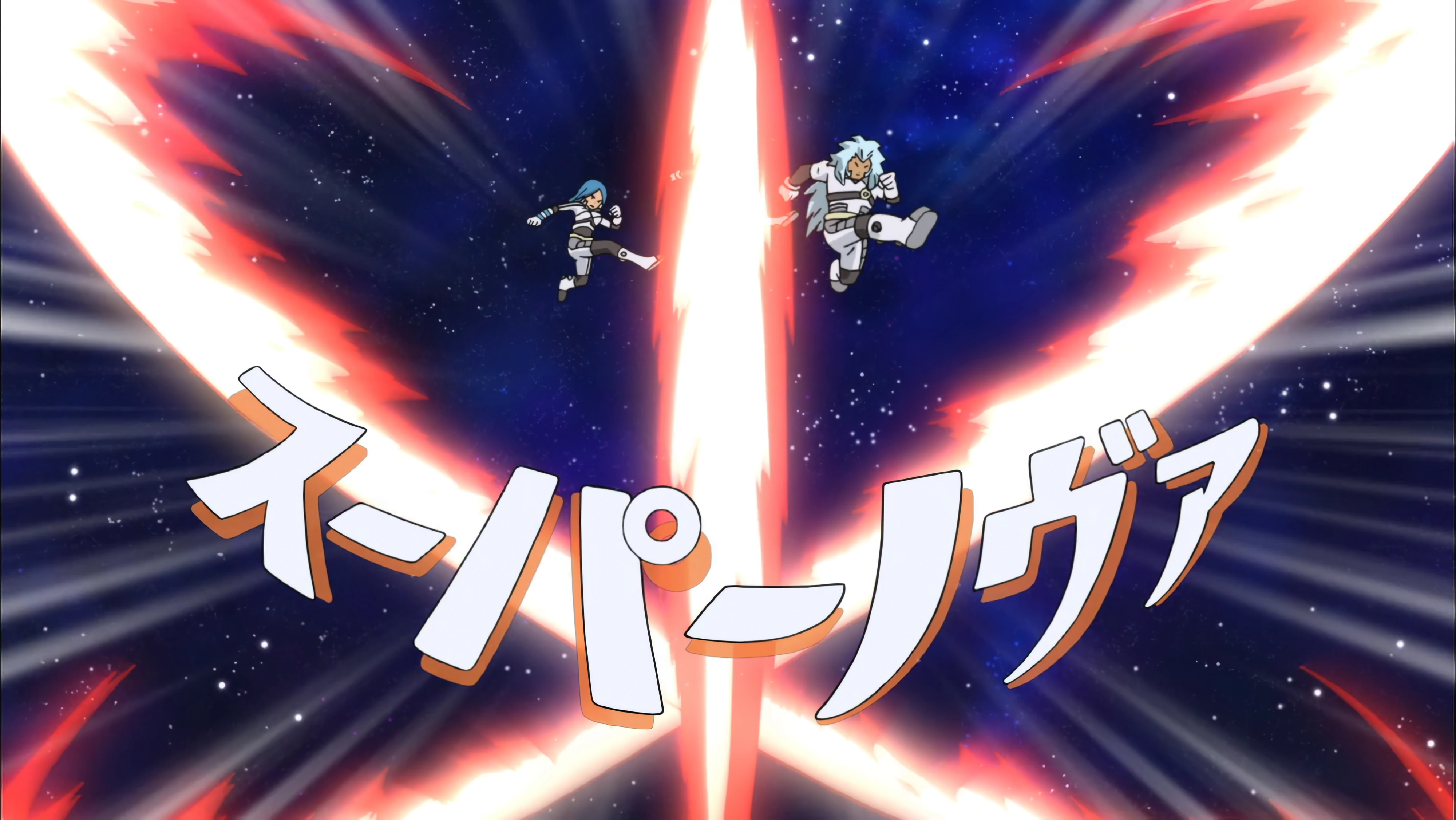 Supernova | Wiki Los Super Once | Fandom