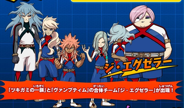 Excelar | Wiki Los Super Once | Fandom